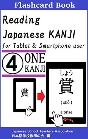 Reading Japanese KANJI 4 ONE KANJI by Japanese School Teachers ...