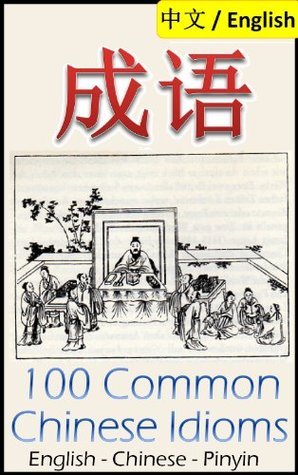 Chengyu: 100 Common Chinese Idioms: Illustrated with Pinyin and Stories ...