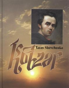 Kobzar by Taras Shevchenko | Goodreads