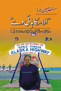 Alaska Highway / الاسکا ہا ئی وے by Mustansar Hussain Tarar | Goodreads