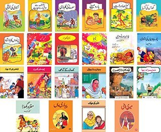 22 Urdu Books for Children: Story Books by Kishwar Naheed | Goodreads