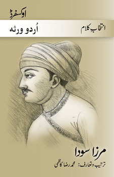 Intikhab-e Kalam: Mirza Sauda / انتخاب کلام مرزا سودا by Mirza Muhammad ...