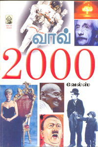 WOW 2000 (வாவ் 2000) by VELS | Goodreads