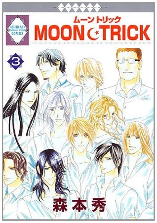 ムーントリック 3 [Moon Trick 3] by Shuu Morimoto | Goodreads