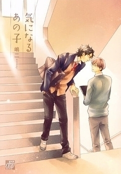 気になるあの子 [Kininaru Ano Ko] by Shimaji | Goodreads