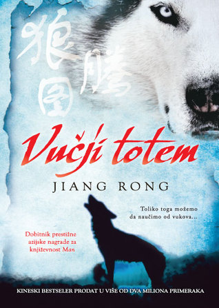 Vučji totem by Jiang Rong | Goodreads