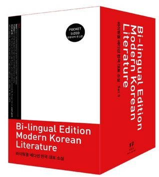 Modern Korean Literature Set 3 by Kim So-jin | Goodreads