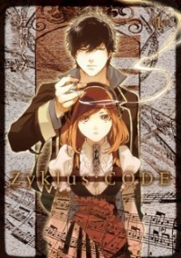 Chouritsu Houmuru Zyklus;Code by Ai Ninomiya | Goodreads