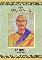 Kasi Yatra by Tirupati Venkata Kavulu | Goodreads