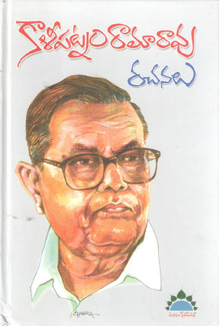 Kalipatnam Ramarao Rachanalu by Kalipatnam Ramarao | Goodreads
