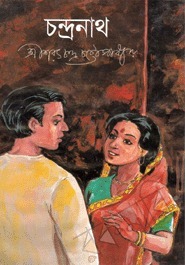 চন্দ্রনাথ by Sarat Chandra Chattopadhyay | Goodreads