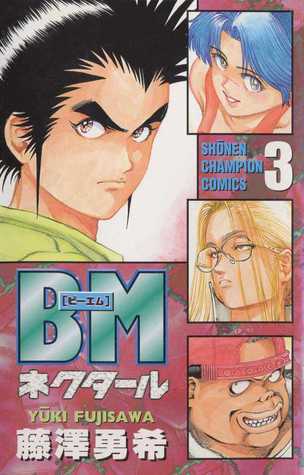Bio-Meat: Nectar #3 by Yuki Fujisawa | Goodreads