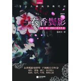 衣香鬓影 ： 回首已是百年身 by Mei Yu Zhe | Goodreads