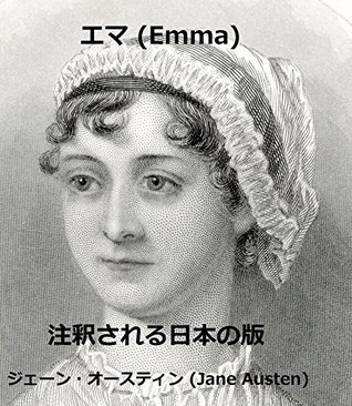 Emma - Japanese Edition - Annotated: Japanese Edition - Annotated by ...