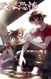 Terror Infinity by Man Wang Zazhi | Goodreads