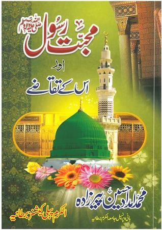 Mohabbat-e Rasul (salla Llahu 'alayhi wa sallam) Aur Us Ke Taqaze by Shaykh Muhammad Imdad ...