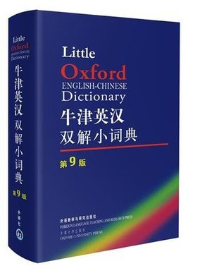Little Oxford English-Chinese Dictionary by Oxford University Press ...