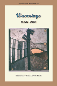 Waverings by Mao Dun | Goodreads