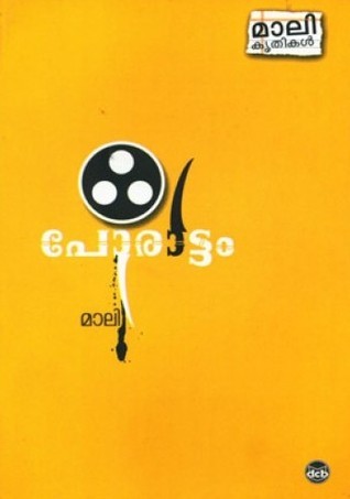പോരാട്ടം | Porattam by V. Madhavan Nair 'Mali' | Goodreads
