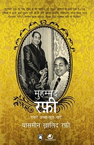 Mohammad Rafi (Hindi) (Hindi Edition) by RAFI YASMIN | Goodreads