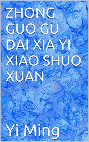 ZHONG GUO GU DAI XIA YI XIAO SHUO XUAN: 中国古代侠义小说选 by Yi Ming | Goodreads