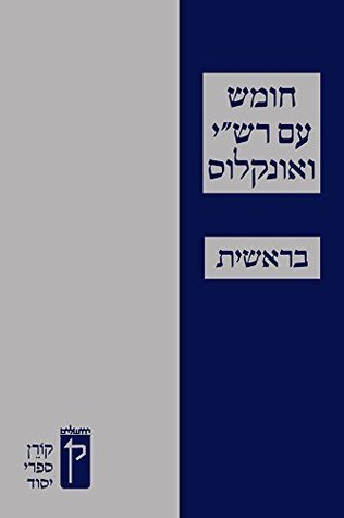Humash with Rashi & Onkelos - Bereshit by Koren Publishers Jerusalem ...