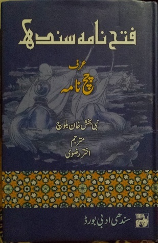 Fatehnama Sindh urf Chach Nama / فتح نامہ سندھ عرف چچ نامہ by Nabi ...