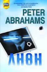 Λήθη by Peter Abrahams | Goodreads