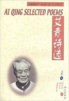 Ai Qing Selected Poems (English and Chinese Edition) by Ai Qing | Goodreads