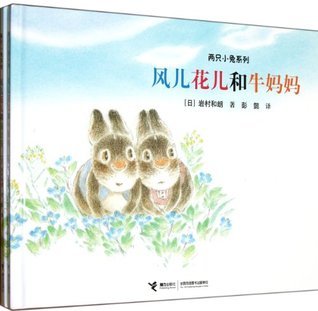 Two Rabbits(2 volumes) (Refined) (Chinese Edition) by Kazuo Iwamura ...