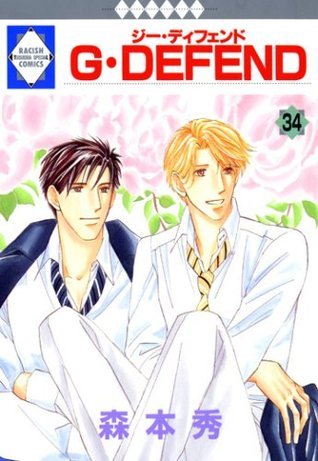 G Defend 34 by Shuu Morimoto | Goodreads