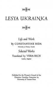 Lesya Ukrainka: Life and Work, Selected Works by Lesia Ukrainka | Goodreads