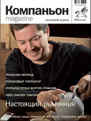 Уральская матрица by Alexei Ivanov | Goodreads