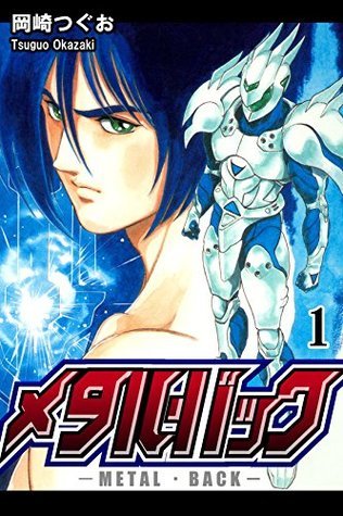 METAL・BACK (1)[English Translation] by Tsuguo Okazaki | Goodreads