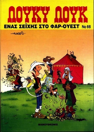 Ένας σεΐχης στο Φαρ Ουέστ by Morris | Goodreads