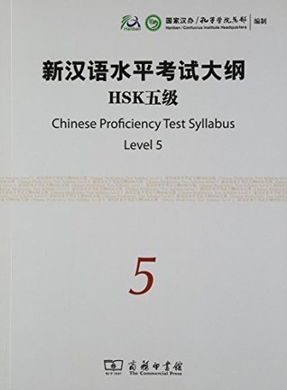Chinese Proficiency Test (Level 5) (Chinese Edition) by Anonymous ...