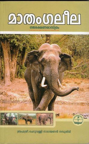 മാതംഗലീല | Matangaleela by നീലകണ്ഠൻ | Goodreads