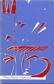 Chaka Zulu by Thomas Mofolo | Goodreads