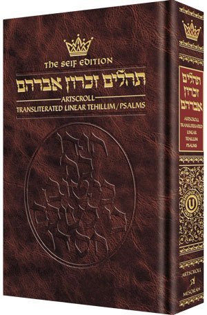 Transliterated Linear Tehillim/Psalms (The Seif Edition) by Artscroll ...