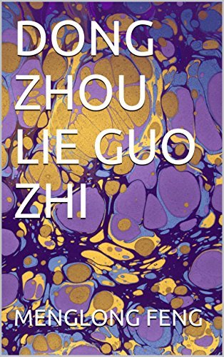 DONG ZHOU LIE GUO ZHI: 东周列国志（上） by Feng Menglong | Goodreads