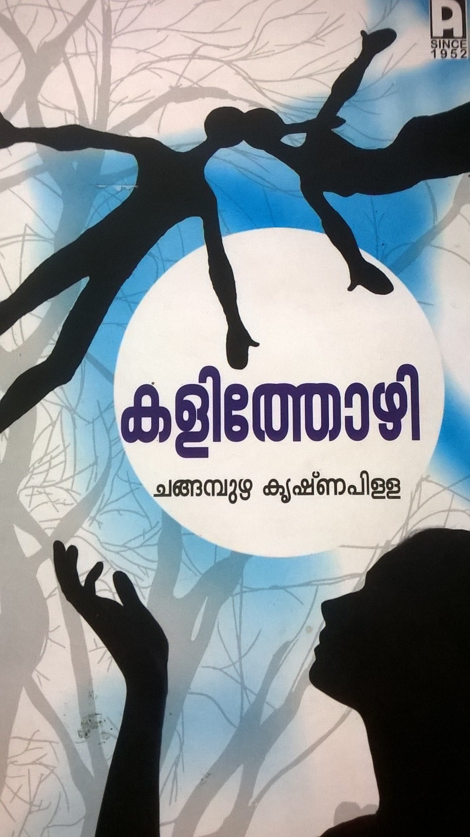Kalithozhi by Changampuzha Krishnapillai | Goodreads