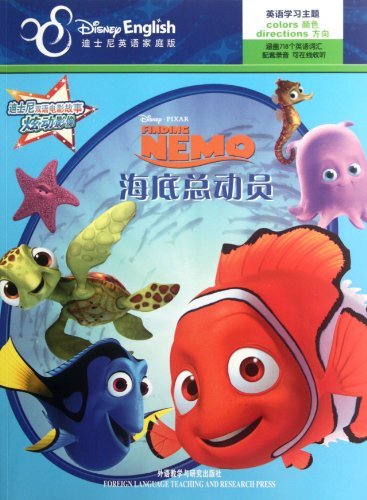 Finding Nemo (Chinese Edition) by Ben She | Goodreads
