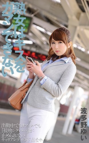 HTANO YUI KISS (Japanese Edition) by Amenbo | Goodreads