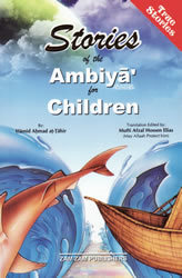 Stories of the Ambiya for Children by Hamid Ahmad Ath-Thahir | Goodreads