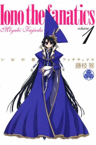 Iono-sama Fanatics Volume 1 by Miyabi Fujieda | Goodreads