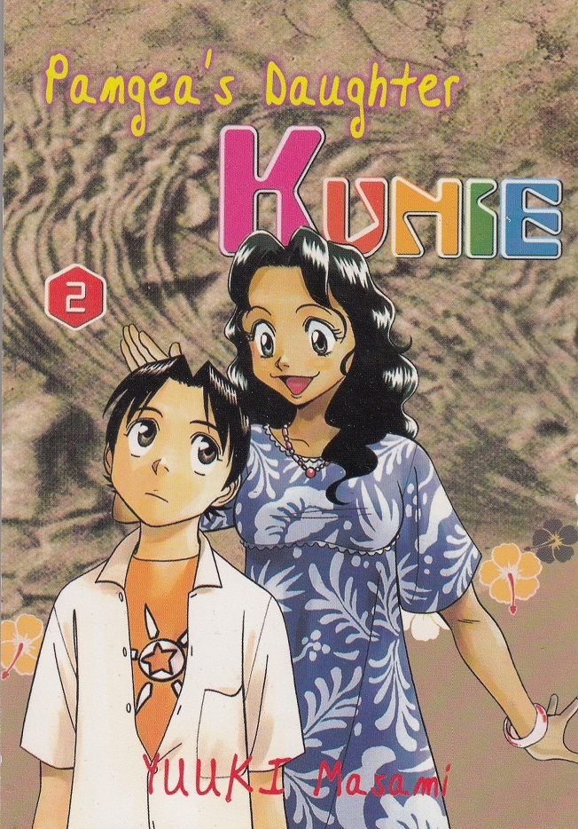 Pangea's Daughter Kunie Vol.2 by Masami Yuuki | Goodreads