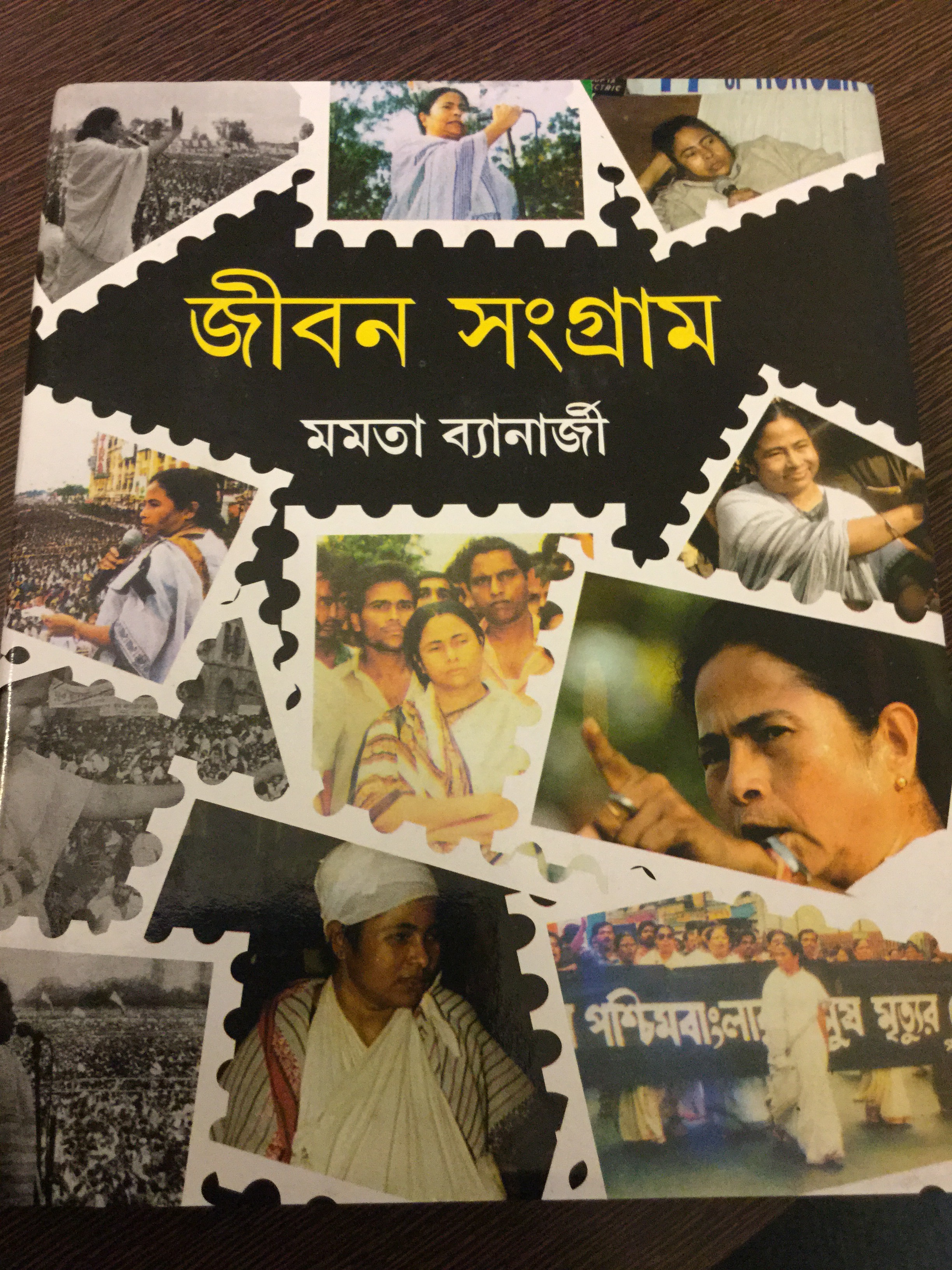 Jeevan Sangram by Mamata Banerjee | Goodreads