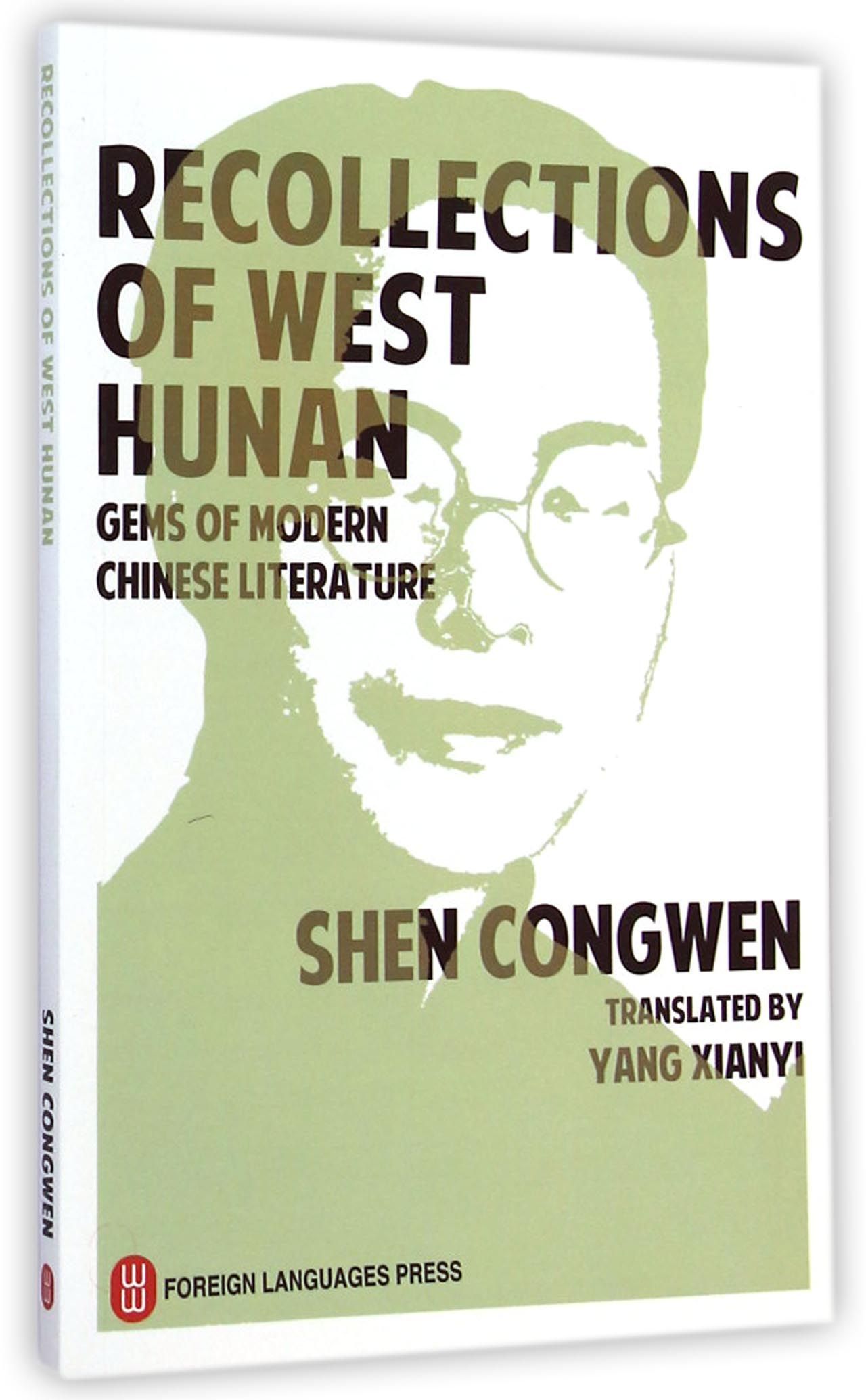 湘西散记 by Shen Congwen | Goodreads