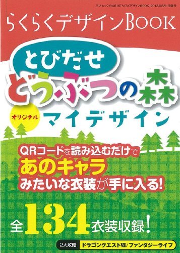 Animal Crossing New Leaf Dobutsu No Mori Easy Design Book Japan 3ds ...
