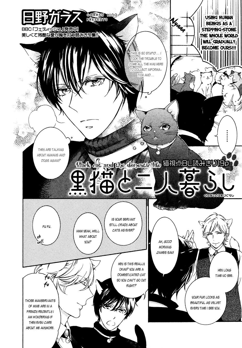 Kuroneko to Futari Kurashi by Garasu Hino | Goodreads